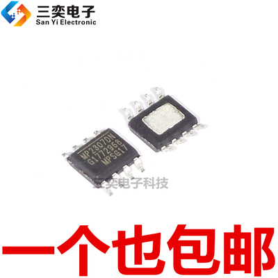 MP2307DN MP2307DN-LF-Z SOP8贴片 电源IC 模块降压芯片 原装正品