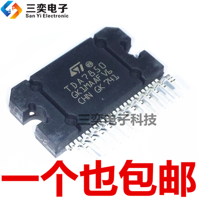 TDA7850 汽车功放芯片MLT 大功率音响 IC 保真 原装正品 三奕电子