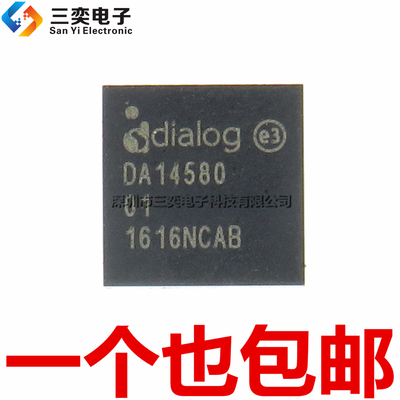 原装正品 DA14580 DA14580-01AT2 QFN40贴片 蓝牙模块芯片 射频IC