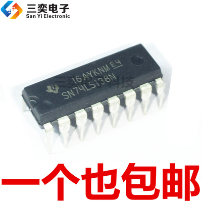 SN74LS138N HD74LS138P DIP16直插芯片 信号开关/复用器 原装正品
