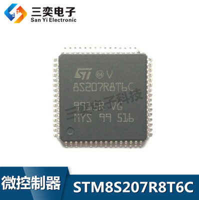 STM8S207R8T6C QFP64 8位微控制器 ST单片机 全新正品IC 三奕电子