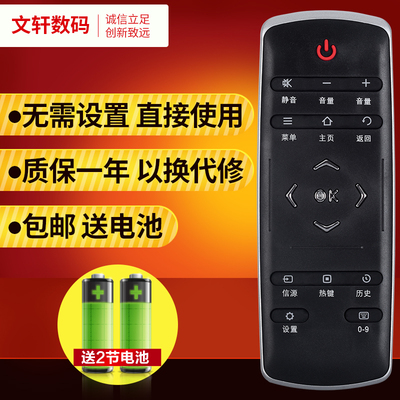 文轩适用于TCL电视遥控