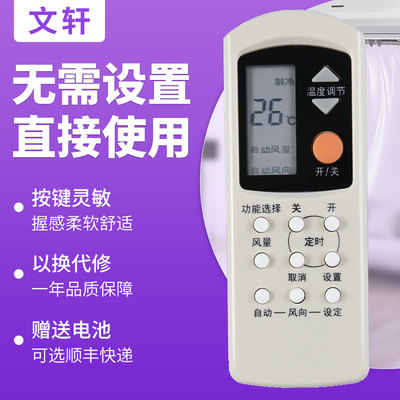 文轩适用于智能遥控按键灵敏