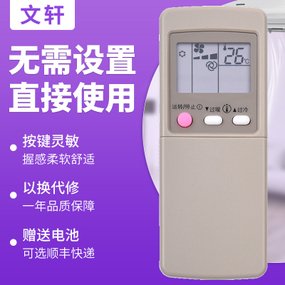 文轩适用于三菱空调遥控器GP1B