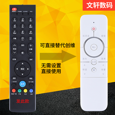 文轩适用于替代coocaa酷开