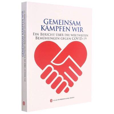 RT69包邮 Gemeinsam Kampfen wir:ein Bericht Uber die Weltweiten Bemuhungen Gegen COVID-19外文出版社医药卫生图书书籍