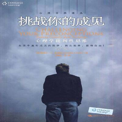 RT69包邮 挑战你的成见:心理学批判性思维:thi critieally about psychology中国人民大学出版社社会科学图书书籍