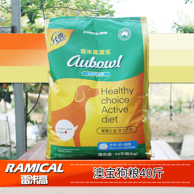 雷米高狗粮20斤装澳宝成犬牛肉味金毛罗威德牧边牧10kg犬粮通用型