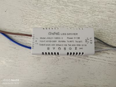 JS光密码驱动电源单色隔离功能变光led镇流器吸顶灯卧室灯改造