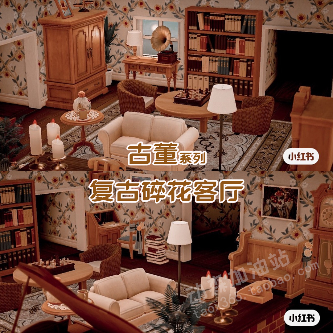 动物森友会古董系列复古碎花客厅动森 ns岛屿规划_虎窝淘