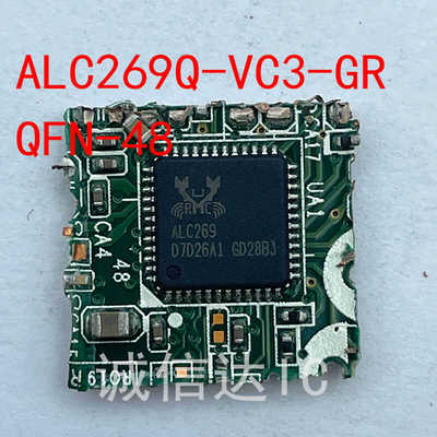 剪板ALC269Q-VC3-GRQFN48