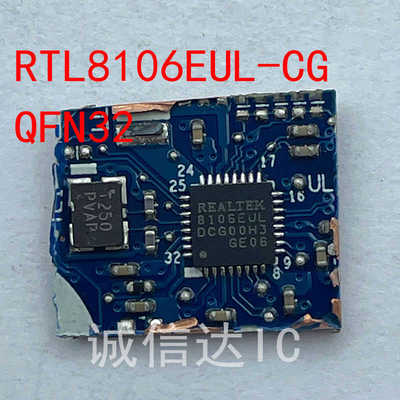 当天发货剪板RTL8106EUL-CGT