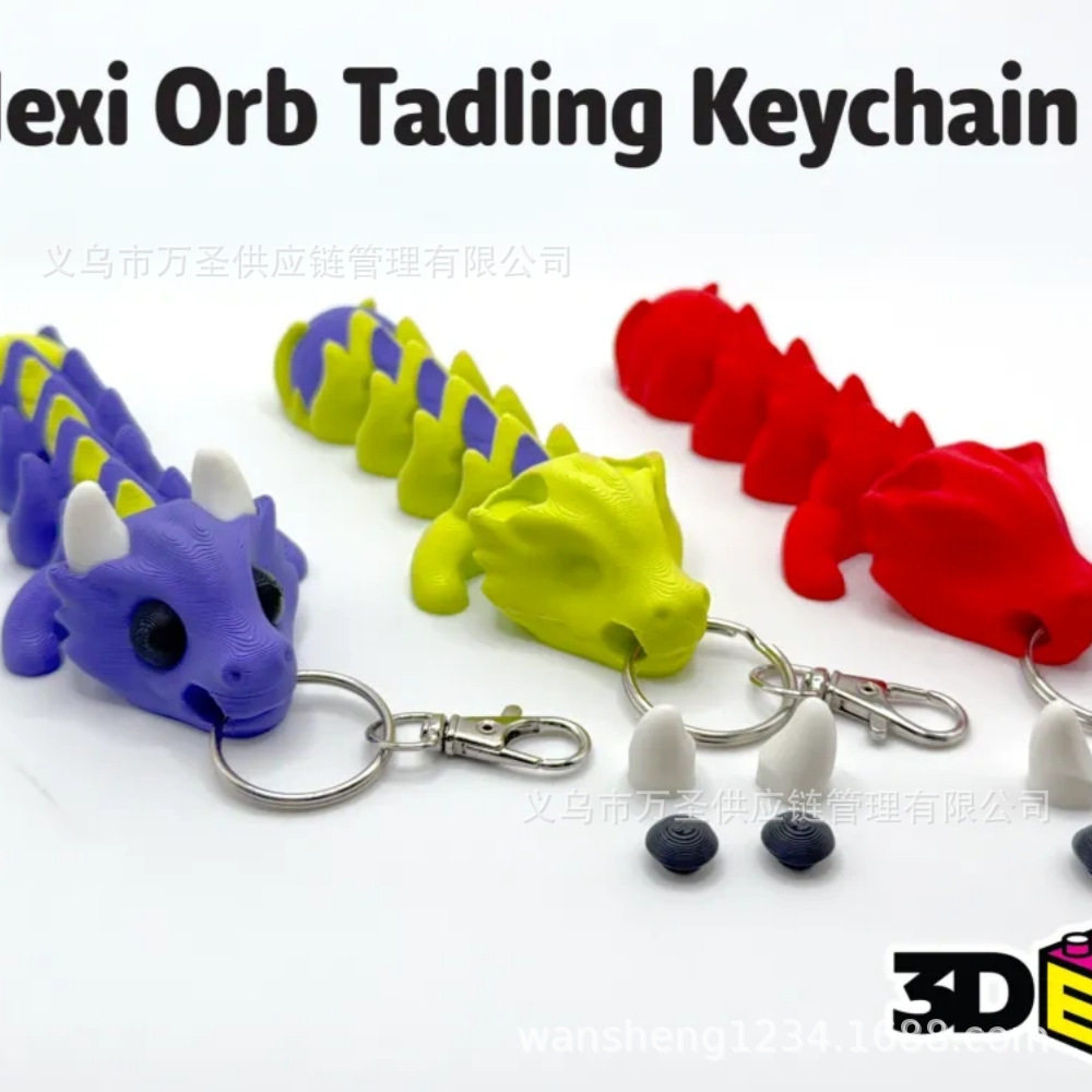 3D 打印 Keychain 关节可动小龙挂件 数字配饰包包挂饰跨境26901
