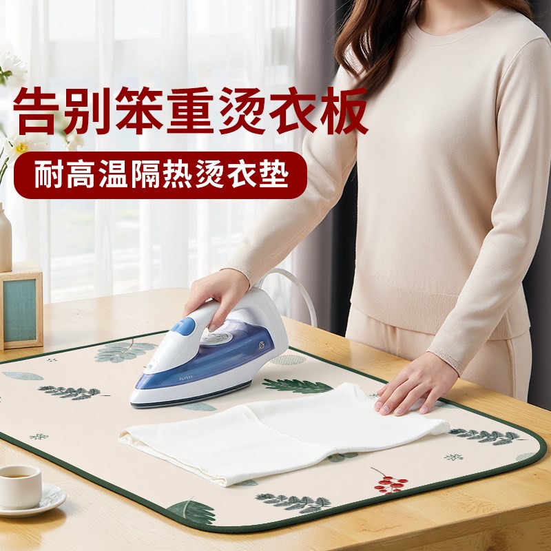 新中式烫衣垫国潮可折叠便携家用烫衣板熨衣板熨S烫板大烫衣架熨