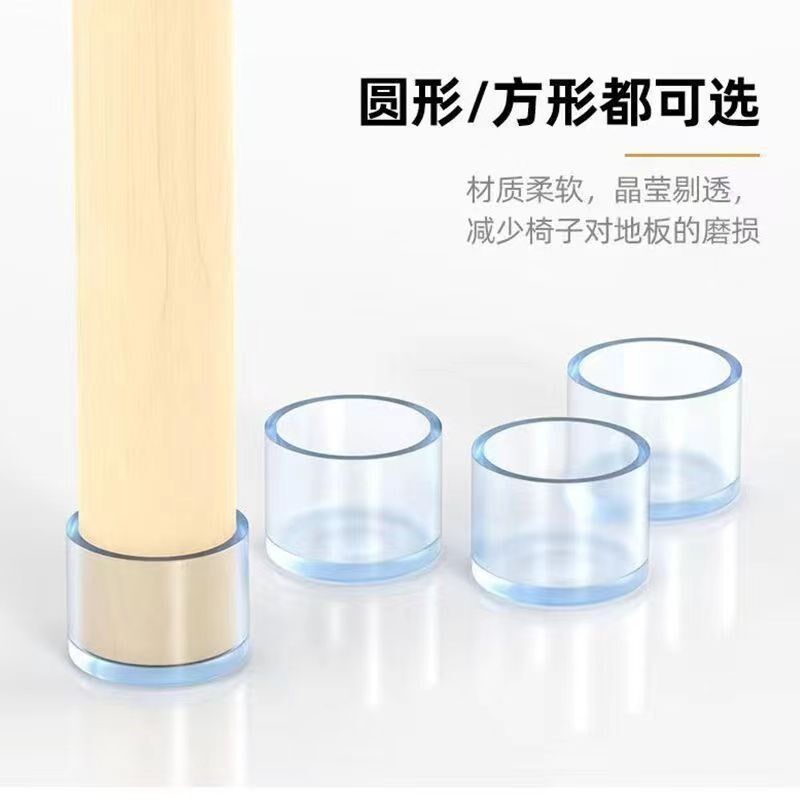 硅胶套 万能透明软胶橡胶办公桌椅脚垫I桌腿保护套凳子脚套 防管