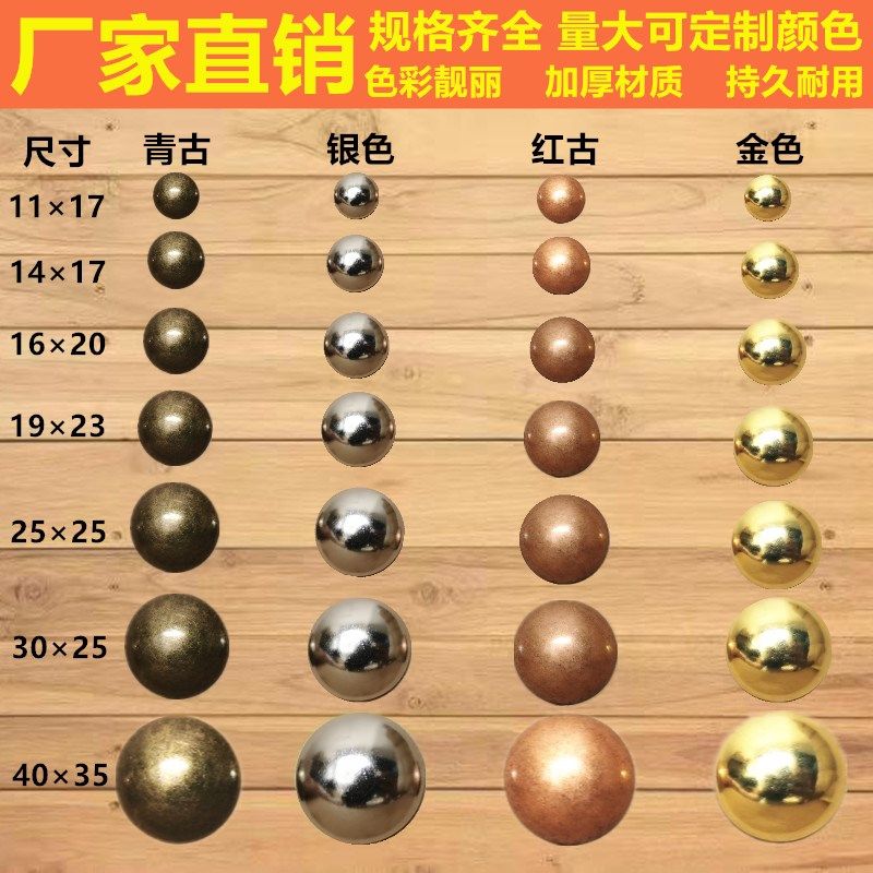 加厚图钉沙发钉泡钉仿古大门铜钉大头钉软包N门钉木门装饰配件按