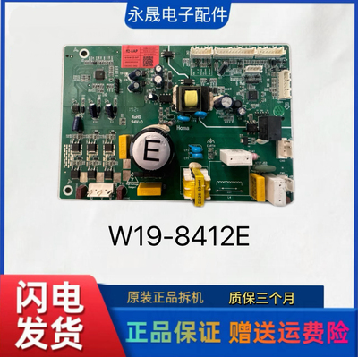 适用于奥马冰箱主板12-SAP W19-8412E-SAP电源板