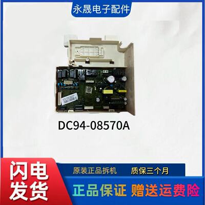 三星滚筒洗衣机WD90N64FOOX XQG90-90N64FOOX电脑板显示板变频板