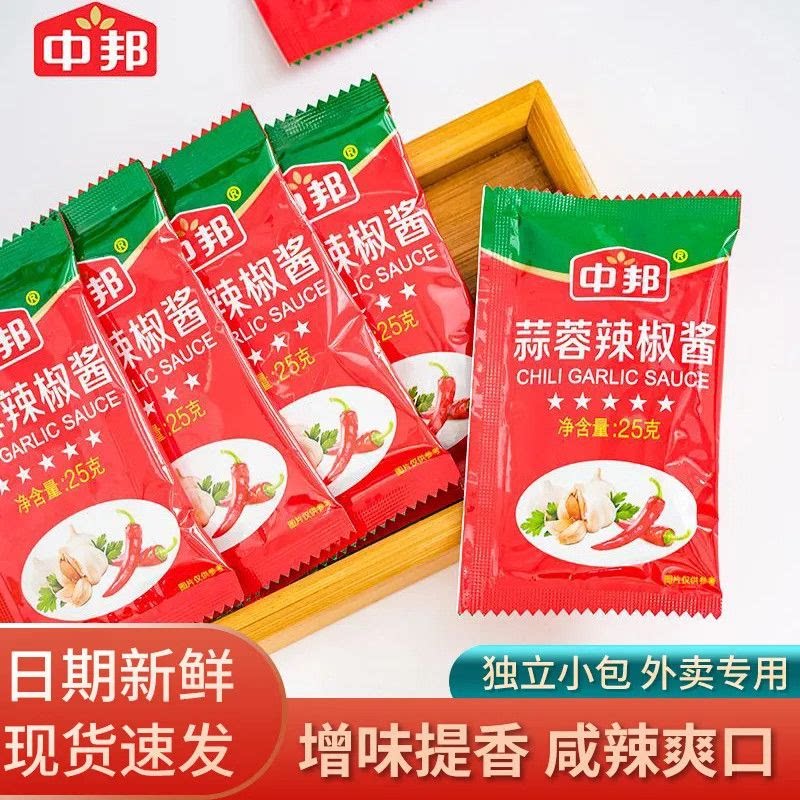 外卖蒜蓉辣椒酱商用批发辣椒酱小包装一次性餐饮店猪脚饭肠粉独立