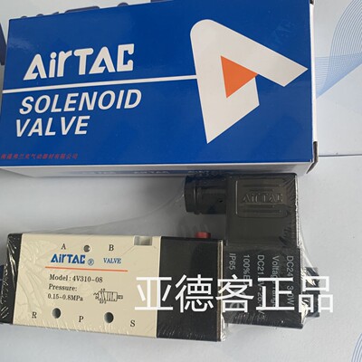 原装亚德客电磁阀4V31008A 4V31008B 4V31008C 4V31008E 4V31008F