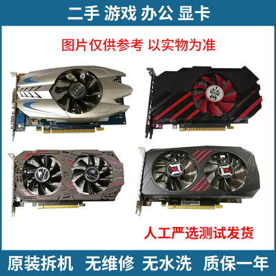 拆机GT630 730 740 GTX750 750TI 1G 2G 台式电脑独立显卡