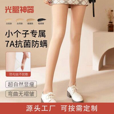 小个子光腿神器145-160小个子秋冬裸感肉色连裤袜瘦腿加厚打底裤