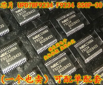 原装全新 UPD78F9234 F9234 SSOP-30 8位微控制器IC芯片