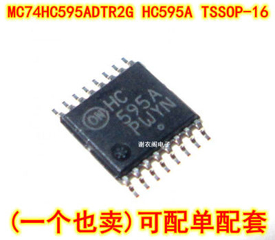 原装全新 MC74HC595ADTR2G HC595A TSSOP-16 移位锁存/寄存器
