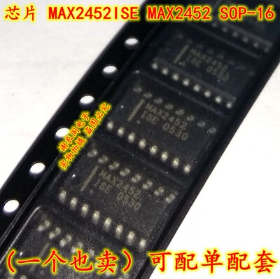 全新原装 MAX2452ISE MAX2452 SOP-16 超低功耗正交调制器 通信IC