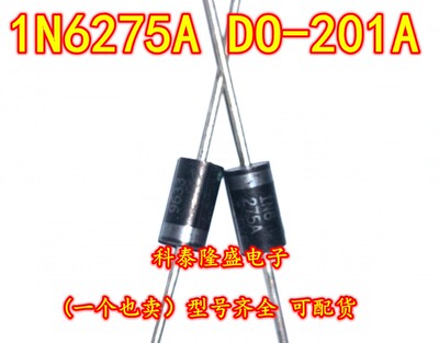 全新原装 1N6275A IN6275A DO-201A 瞬态电压抑制二极管