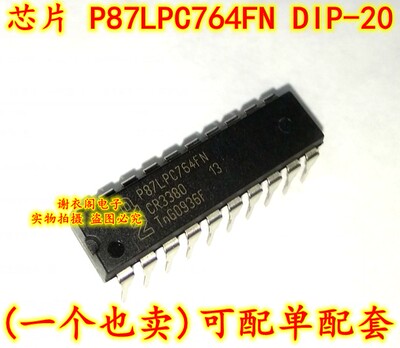全新原装 P87LPC764FN DIP-20 低功耗OTP一次性微控制器IC芯片