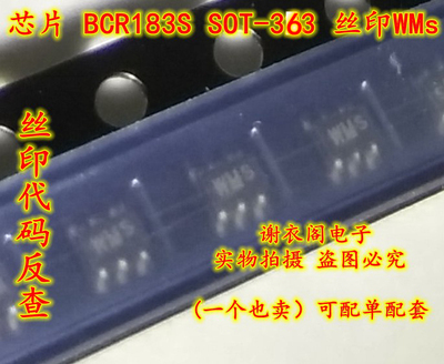 原装全新 BCR183S SOT-363 丝印WMs