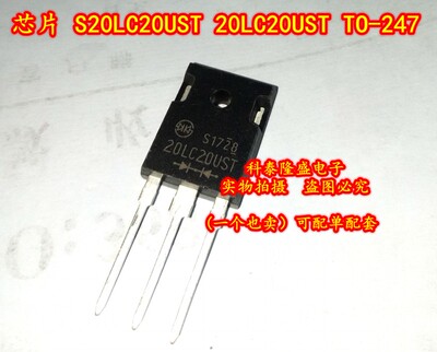 原装全新 S20LC20UST 20LC20UST TO-247