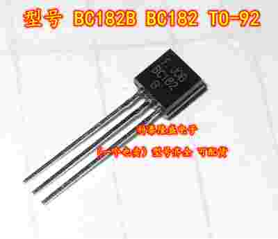 可出样品 原装全新 BC182B BC182 TO-92