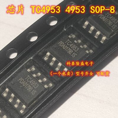 全新原装 TC4953 4953 贴片SOP-8 双P沟道增强型场效应晶体管