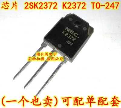 全新原装 2SK2372 K2372 TO-247 N沟道功率MOS场效应管