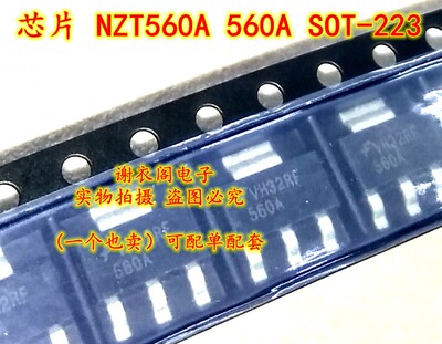 原装全新 NZT560A 丝印560A SOT-223 NPN贴片三极管3A/60V