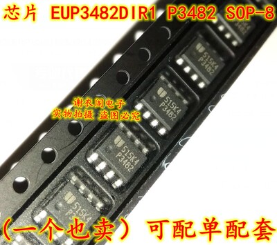 原装全新 EUP3482DIR1 P3482 SOP-8 DC-DC同步降压转换器IC芯片