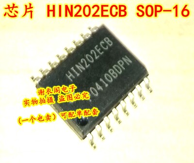 原装全新 HIN202ECB H1N202ECB SOP16 RS-232发射器/接收器IC芯片