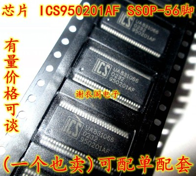 全新原装 950201AF ICS950201FLF-T SSOP-56 可编程定时控制芯片