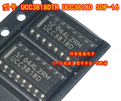 全新原装UCC3818DTR UCC3818D SOP-16 BiCMOS功率因数前置稳压器