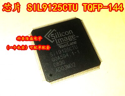原装全新 SIl9125CTU SiI9125CTU SI19125CTU TQFP-144 液晶芯片