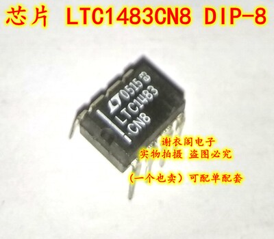 全新原装 LTC1483CN8 DIP-8 超低功耗低RS485收发器IC芯片