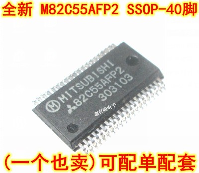 原装全新 M82C55AFP2 SSOP-40 CMOS可编程外设接口芯片