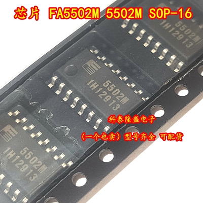原装全新 5502M FA5502M FA5502M-TE1 SOP-16 功率因数控制器芯片