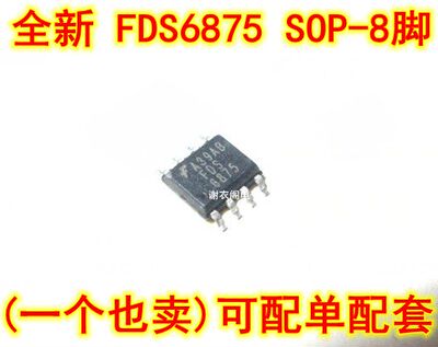 全新原装 FDS6875 SOP-8 MOS场效应管IC芯片