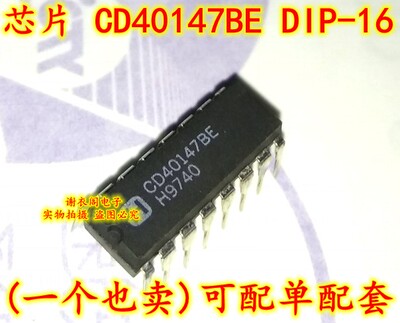 全新原装 CD40147BE DIP-16 逻辑IC芯片编码器