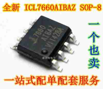 全新原装 ICL7660AIBAZ ICL7660 SOP-8 电压转换器IC芯片