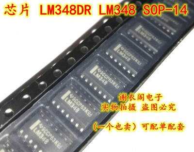 全新原装 LM348DR LM348 SOP-14