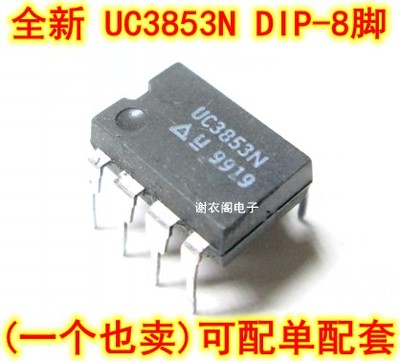 全新原装 UC3853N DIP-8